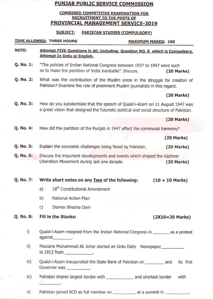 PMS PAST PAPERS - Top Study World