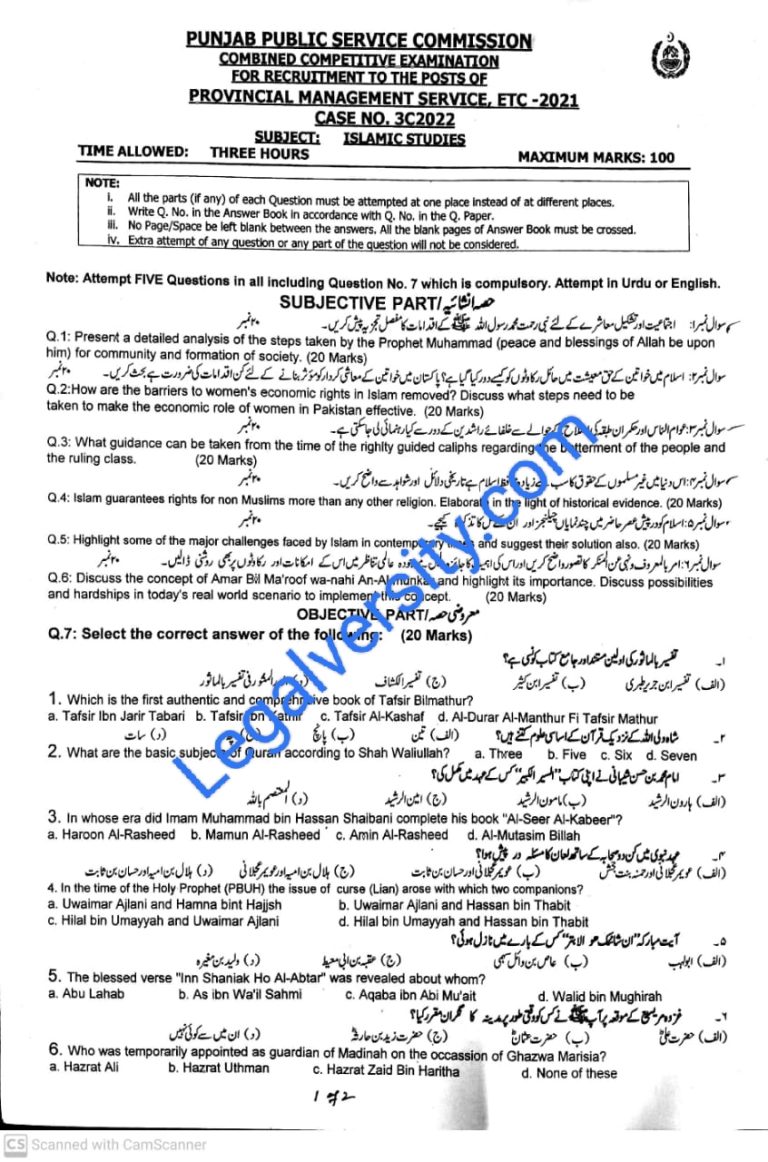 PMS PAST PAPERS - Top Study World