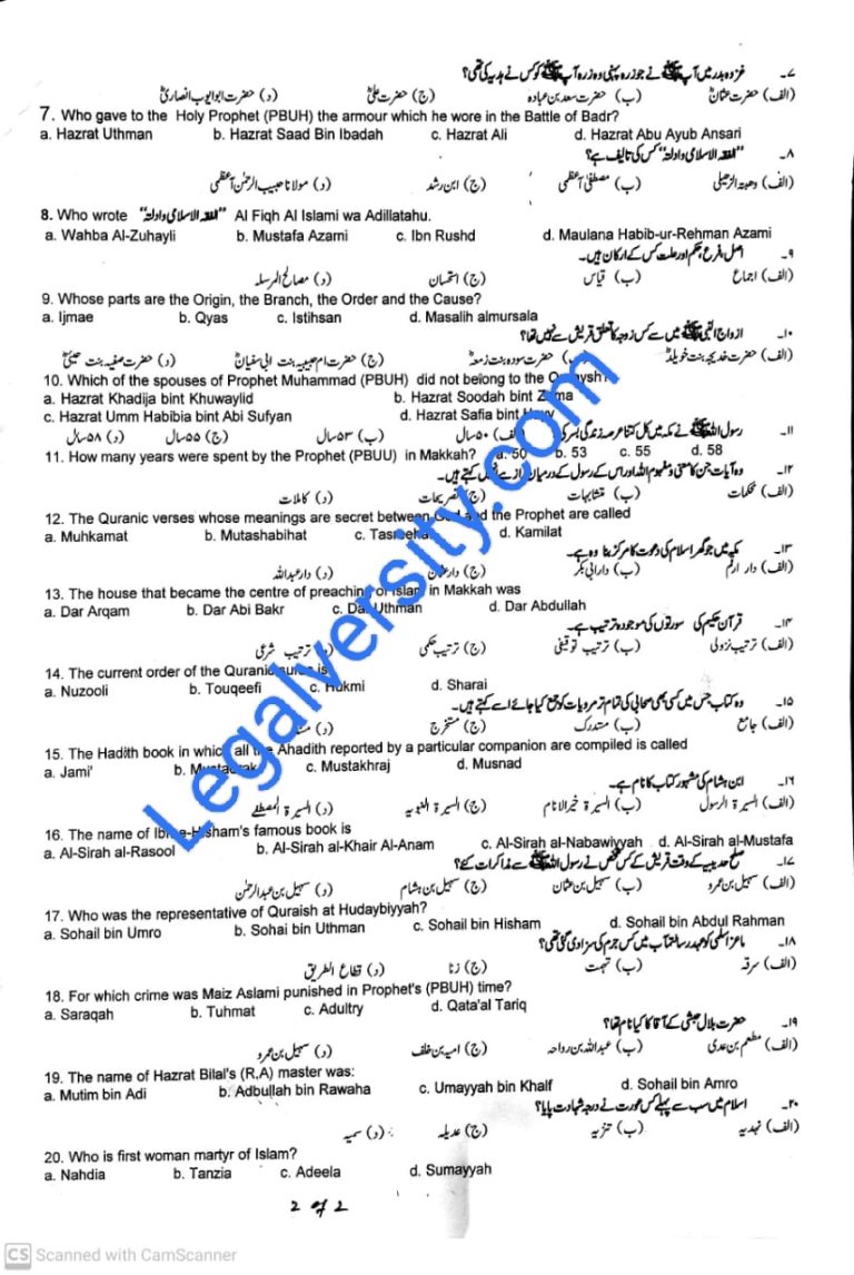 Pms Past Papers Top Study World