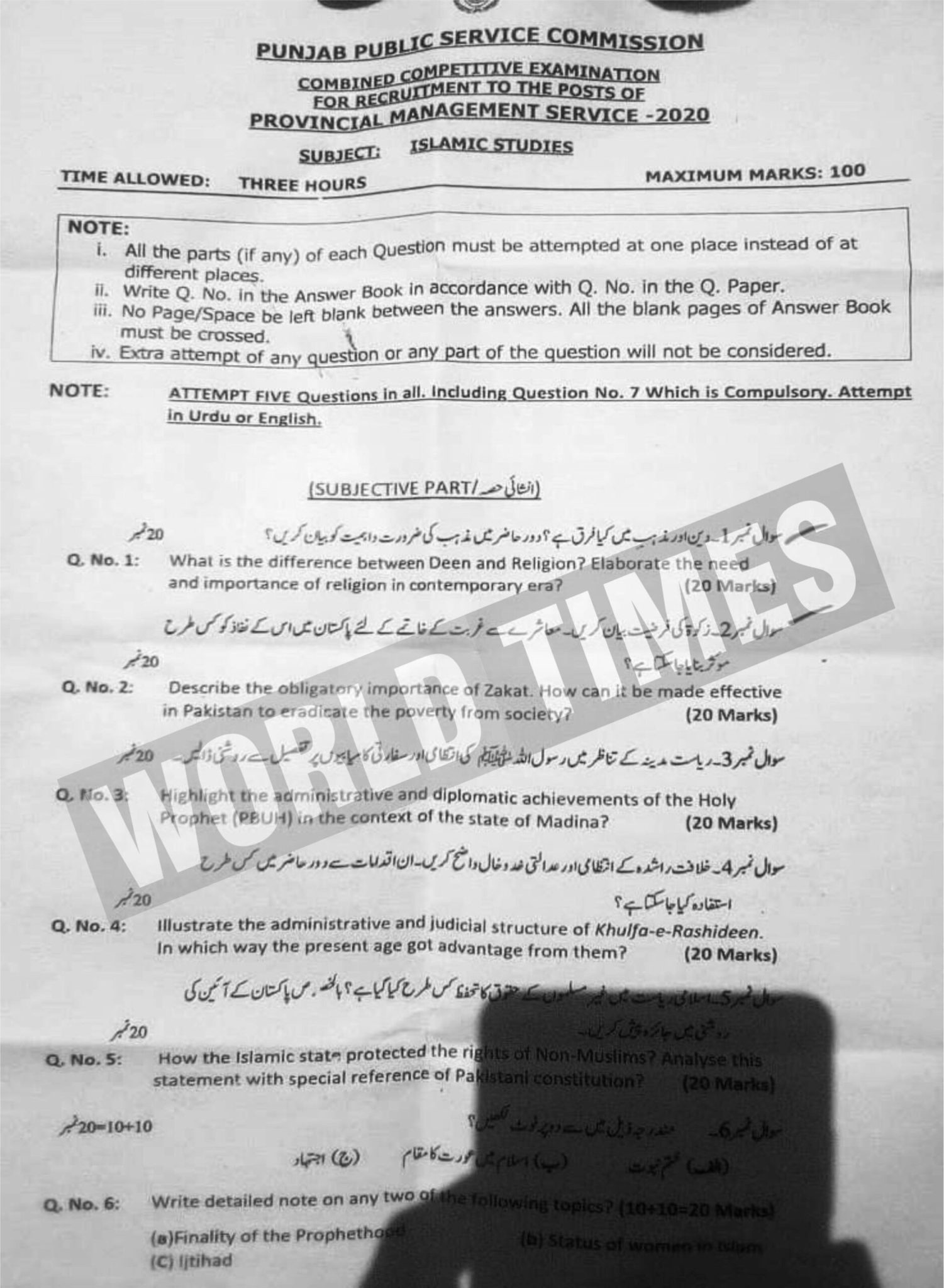 PMS PAST PAPERS - Top Study World