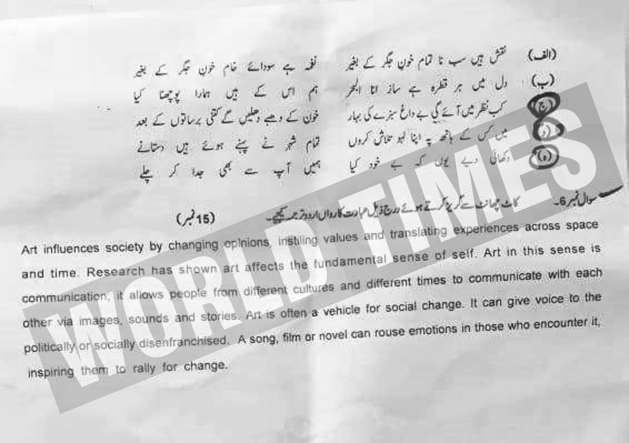 PMS PAST PAPERS - Top Study World