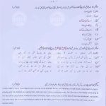 PMS PAST PAPERS - Top Study World